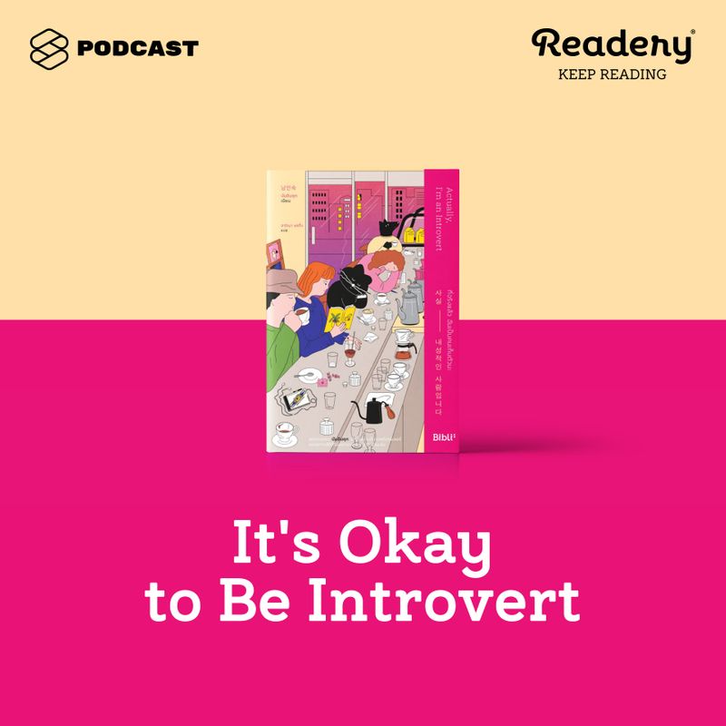 [THE STANDARD] It’s Okay to Be Introvert . บุคลิกของคนเราไม่ได้ ...