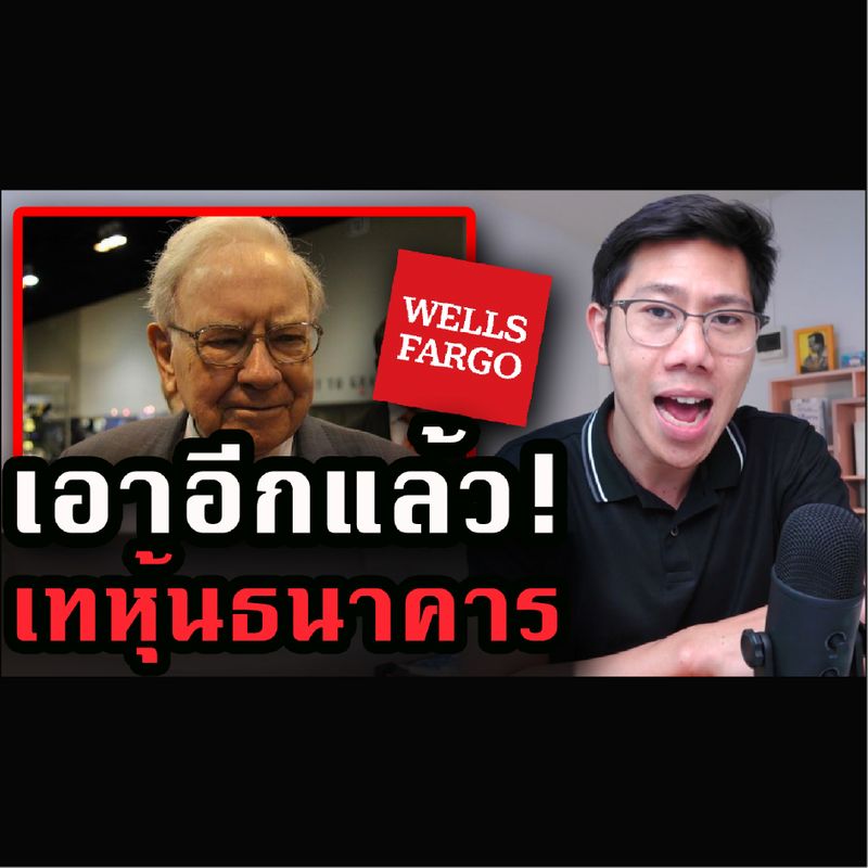 [KIM Property Live] (ล่าสุด) Buffett ทิ้งหุ้นธนาคาร ที่ราคาร่วงกว่า 50% ...