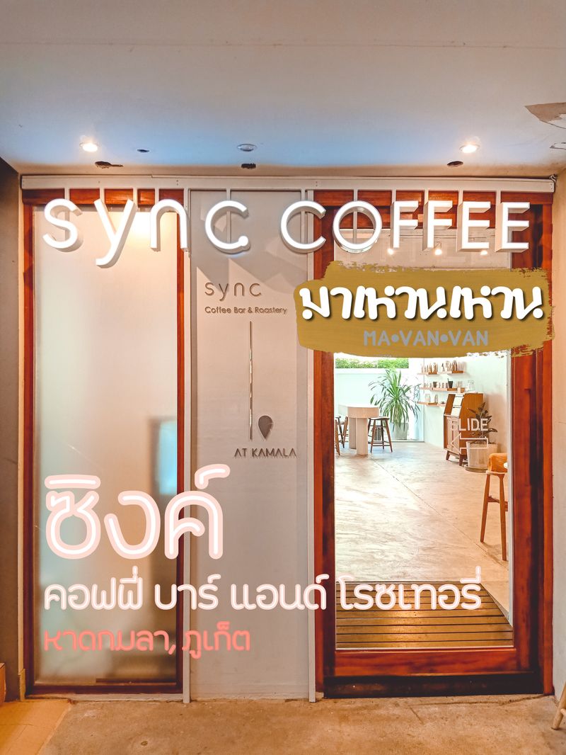 [MAVANVAN | มาเหวนเหวน] ซิงค์ คอฟฟี่ บาร์ แอนด์ โรซเทอรี่, หาดกมลา ภูเก็ต Syns Coffee Bar ...