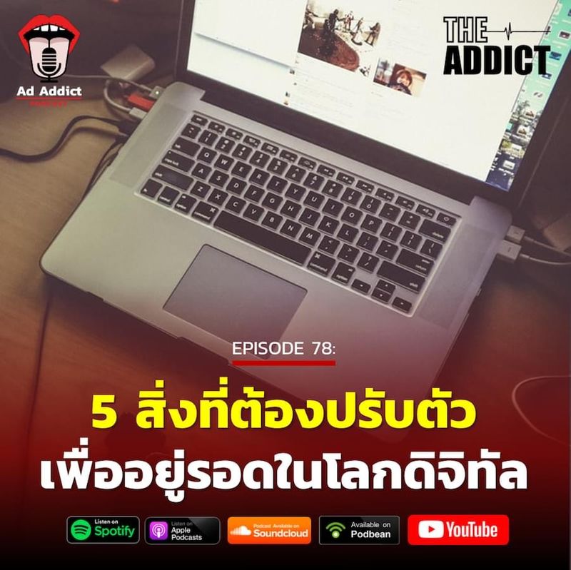[Ad Addict] [Podcast] 5 สิ่งที่ต้องปรับตัวเพื่ออยู่รอดในโลกดิจิทัล - Ad Addict Podcast | AAD EP ...