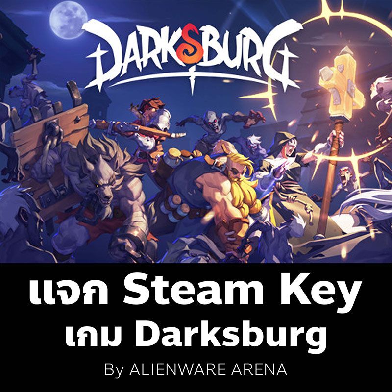 [Game-addict] 📢[🔑Steam Keys] Alienware Arena กำลังแจกคีย์เกม Darksburg ...