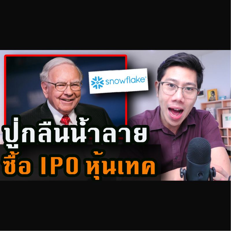 [KIM Property Live] (ล่าสุด) ฉีกตำรา! Buffett ซื้อหุ้น IPO หมื่นล้าน ...