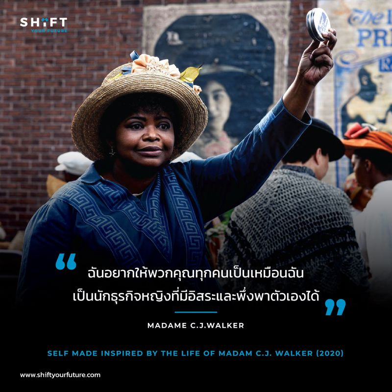 [SHiFT Your Future] [SHiFT REVIEW] **แนะนำ **Netflix*:* Self Made Inspired by The Life of Madam ...