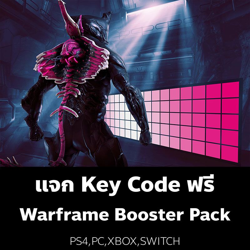 [Game-addict] 📢[Key Code] SteelSeries แจก Warframe Booster Pack ประกอบไปด้วย - Affinity Booster ...
