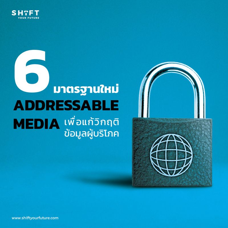 [SHiFT Your Future] 6 มาตรฐานใหม่ Addressable Media ที่แพลตฟอร์มโฆษณา ...