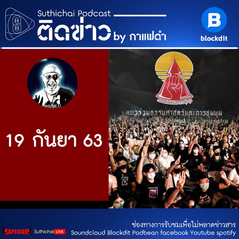 [Thanapol Radpradit]