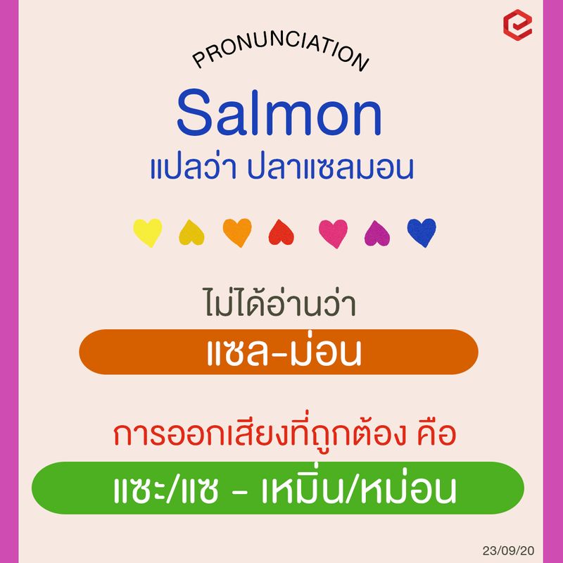  Edumall Thailand Pronunciation Salmon Salmon 