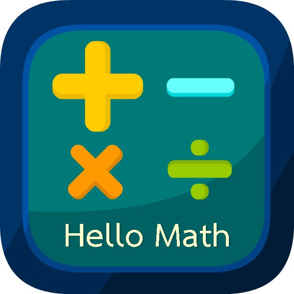 [Hello Math] สวัสดีค่ะ สำหรับทุกๆ ท่านที่แวะมาที่ Block ของ hello Math