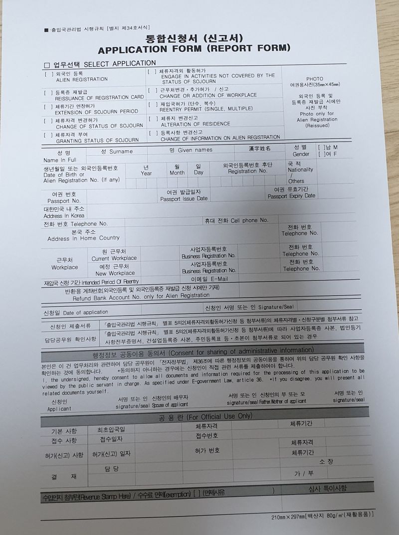 [My life in korea SongEun] 🔴การขอ Alien registration card สำหรับผู้ถือ ...