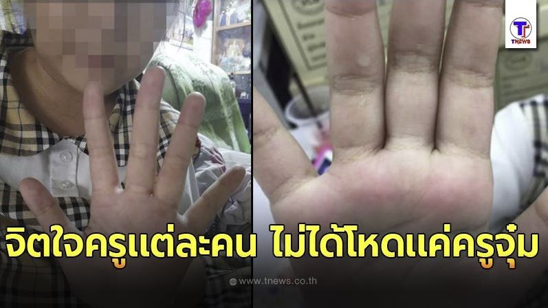 [Thainewsonline - ไทยนิวส์ออนไลน์] โรงเรียนนี้ยังไงกัน?โผล่ฉาวเพิ่มอีก ...