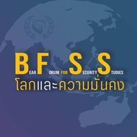 [โลกและความมั่นคง : Bear Forum for Security Study] คืนนี้พบกับ Podcast Live อาร์เมเนีย VS ...
