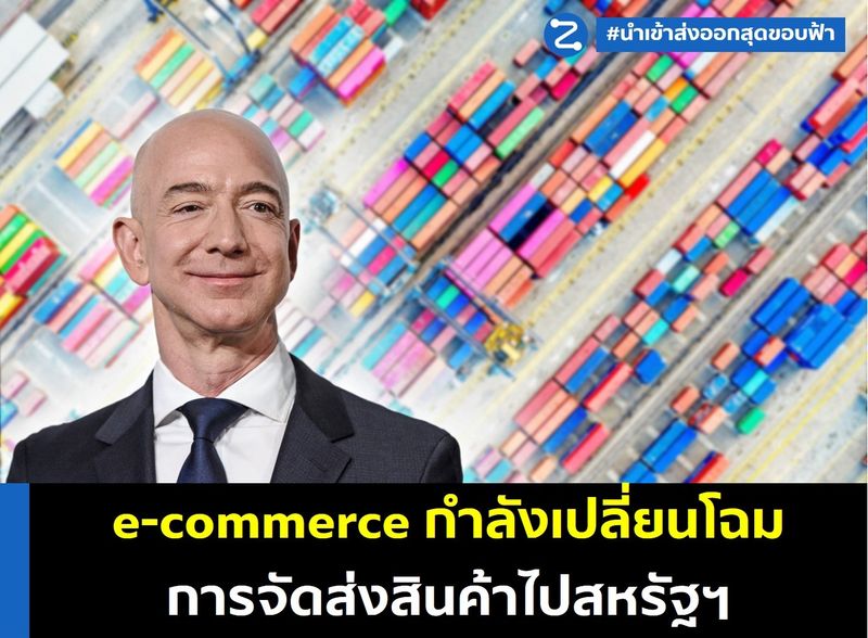 [Unbox your thinking] การนำเทคโนโลยีมาประยุกต์ disrupt อุตสาหกรรมเดิม ...