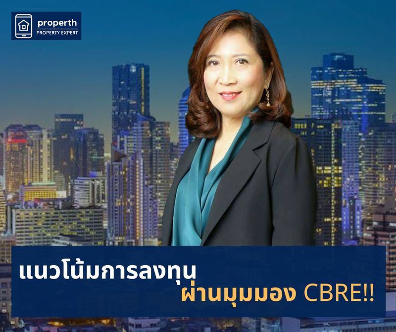 [KIM Property Live] จากงานเสวนากรุงเทพจตุรทิศ ประจำปี 2563 อสังหาฯฝ่า ...