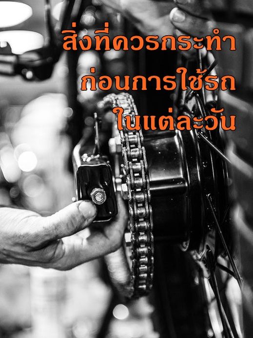 [Good Rider Good Journey] #ทฤษฏีความปลอดภัย สไตล์ Good Rider Good ...