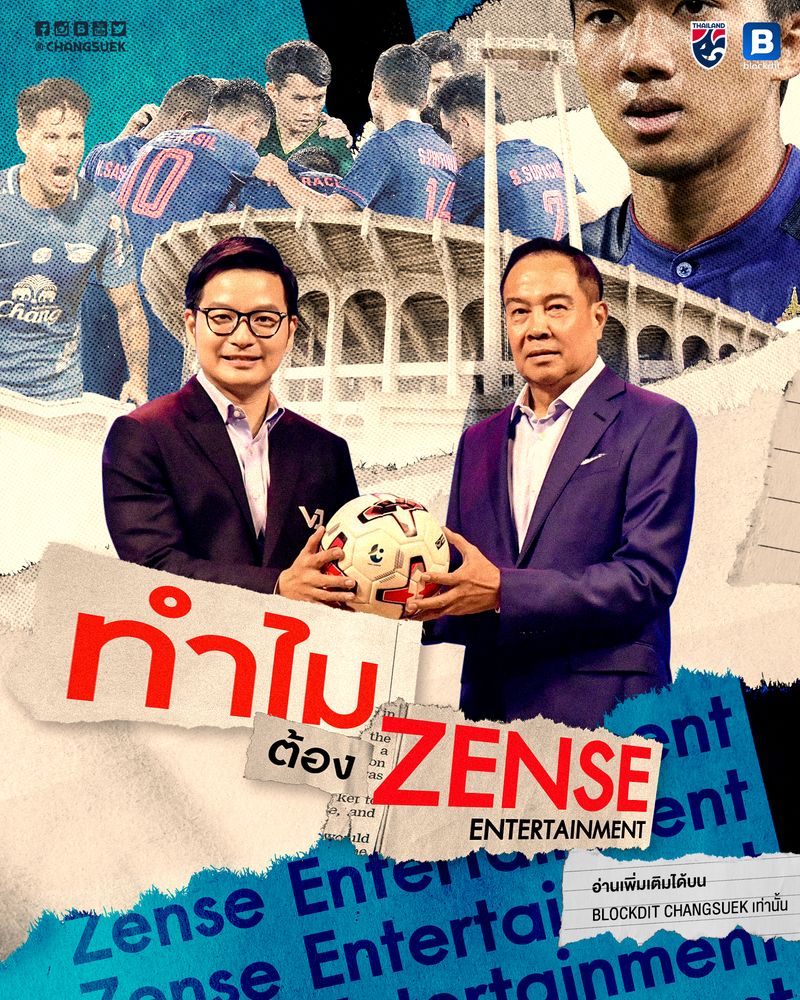 [changsuek] ทำไมต้อง Zense Entertainment เปิดตัวอย่างเป็นทางการแล้วสำหรับ ZENSE Entertainment ...