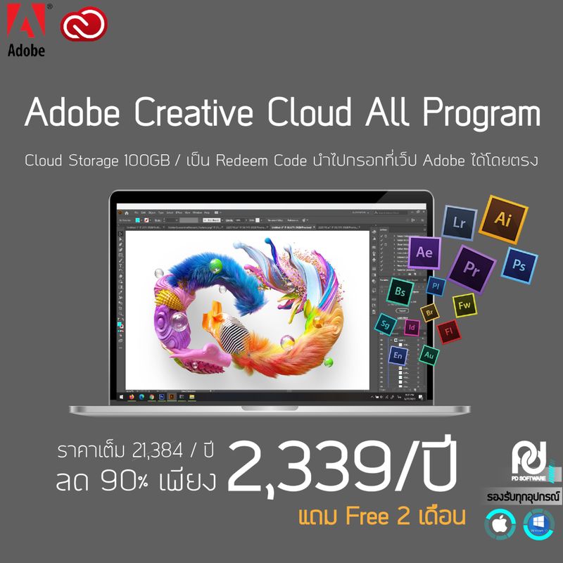 [PD Software] Adobe Creative Cloud All Apps 1 ปี แท้ 100% ️ราคาเพียง ...