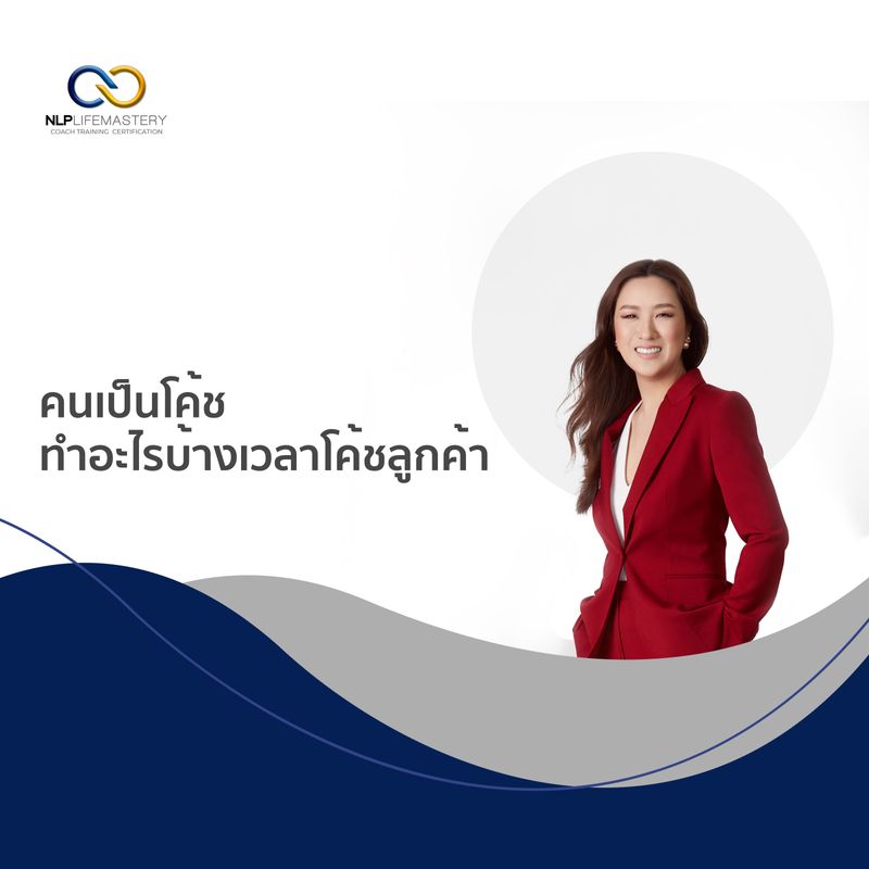 [Coach Nida] เวลาโค้ชลูกค้า คนเป็นโค้ชทำอะไรบ้างหรอ... เกิดข่าวดราม่าบ่อยครั้งที่ไทย ในช่วงหลาย ...