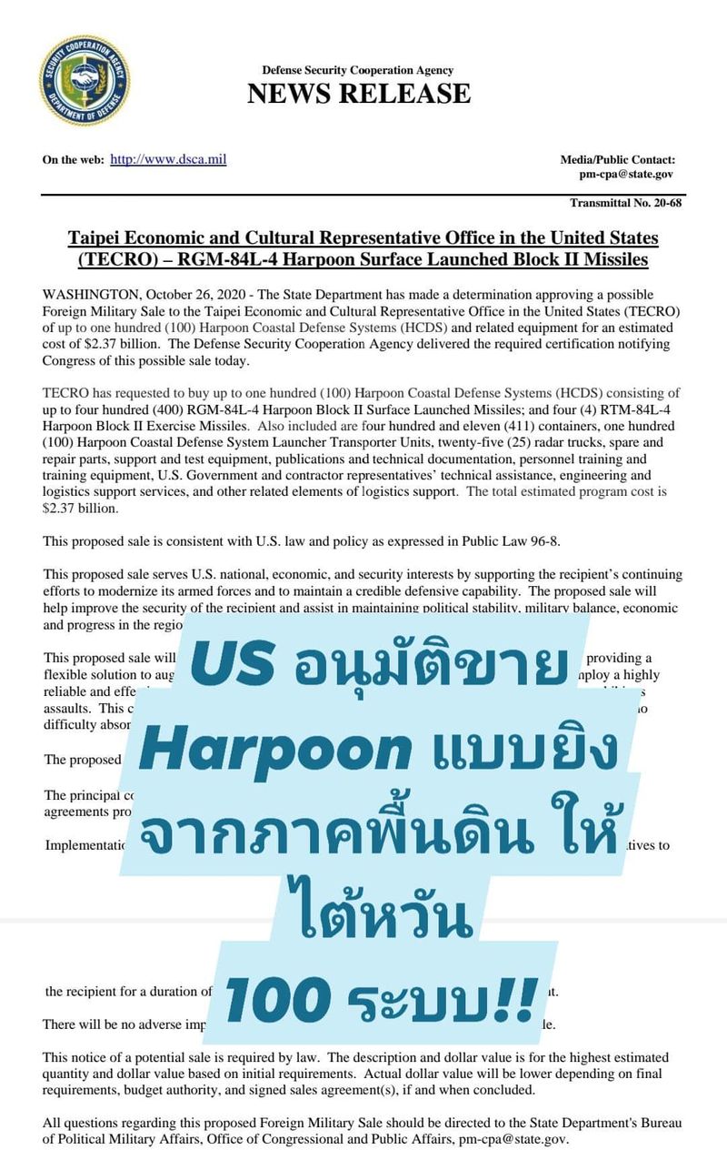 [โลกและความมั่นคง : Bear Forum for Security Study] US เลิกเลี้ยงไข้,เกาถูกที่คัน สักที DSCA ...