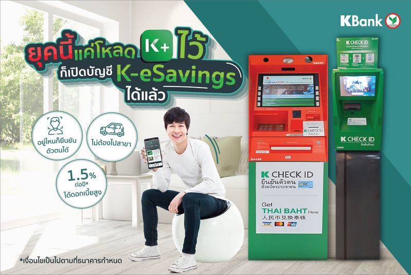 [KBank Live] รู้ยัง? ยุคนี้แค่มีแอป K PLUS ก็เปิดบัญชีเองได้แล้ว กับบัญชีเงินฝากออมทรัพย์ K ...