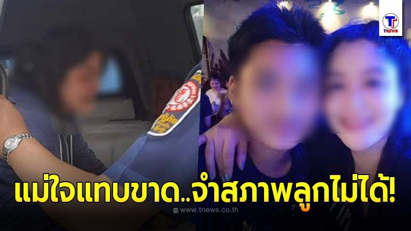 [Thainewsonline - ไทยนิวส์ออนไลน์] หัวอกแม่แทบสลาย ตีนผีใจดำลากร่างหนุ่ม 16 ไกลกว่า 10 กม. ก่อน ...