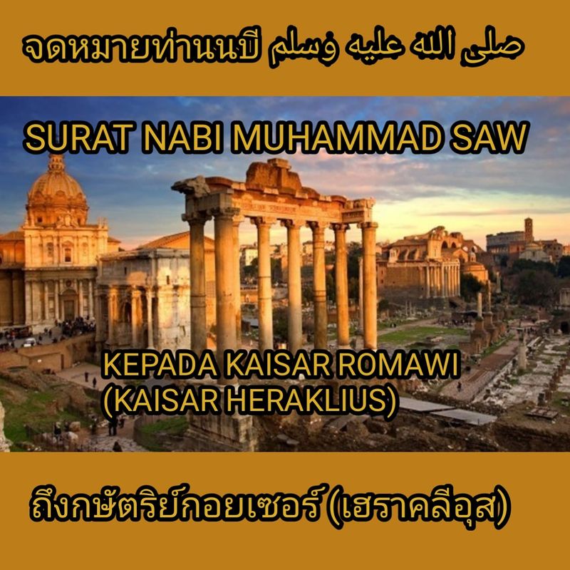 [The story of the Sahaba] 🎬🎬เรื่อง เล่า ศอฮบะฮฺ📽️📽️ ️ ท่านนบี มูฮัมหมัด ...