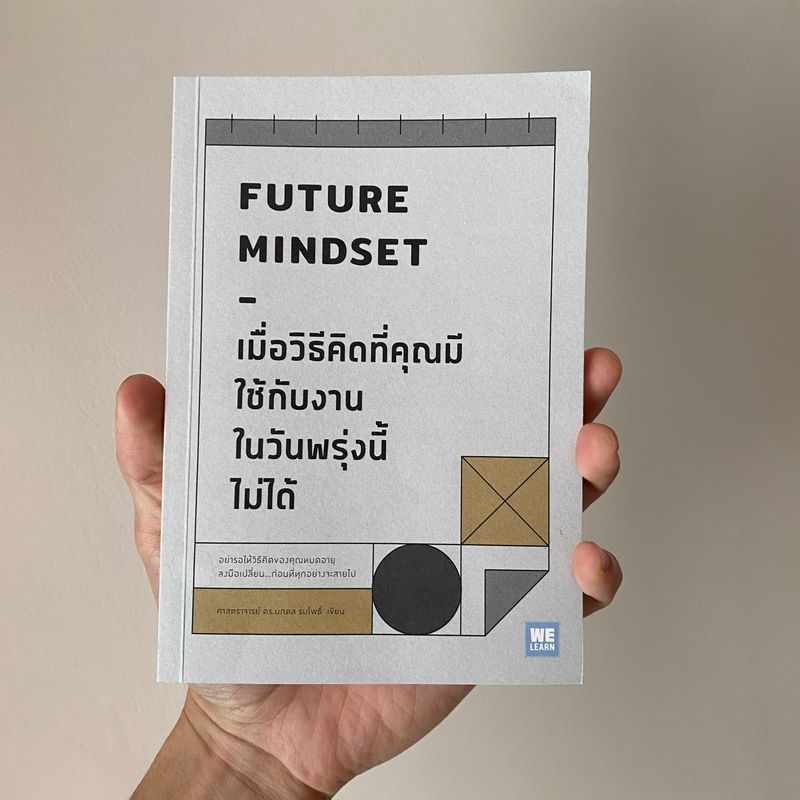 [คำคมคนมีตังค์] #รีวิวหนังสือดีน่าอ่าน Future mindset Ep.31 📚 เป็นหนังสือที่เขียนโดยคนไทยเล่มแรก ...