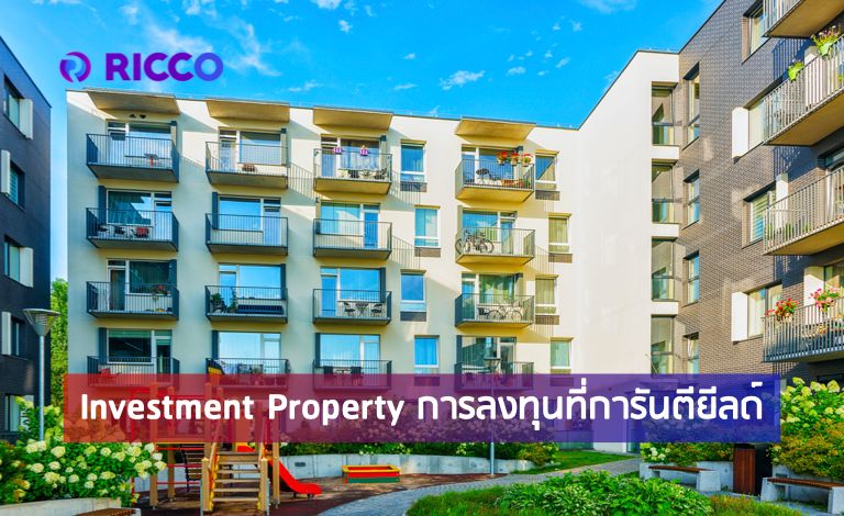 [Ricco Wealth] Investment Property การลงทุนที่การันตียิลด์แถมได้ความเป็นเจ้าของ Investment ...