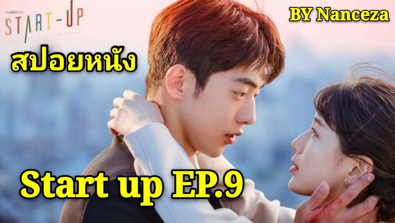 [NanceZa TaLK] Start-up EP9 http://yt3.piee.pw/38p2wz