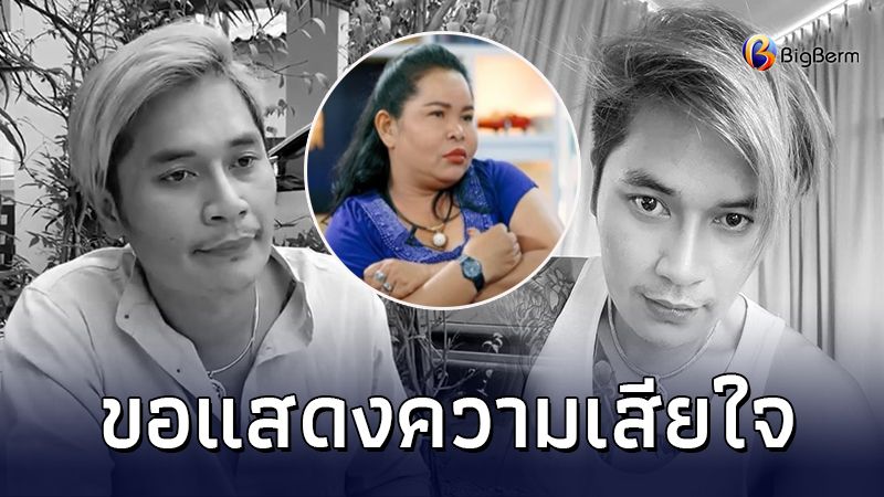 [Thainewsonline - ไทยนิวส์ออนไลน์] ขอแสดงความเสียใจ เสี่ยเต้ย อดีตสามีเจ๊อ๋อ เสียชีวิตแล้ว เรียก ...