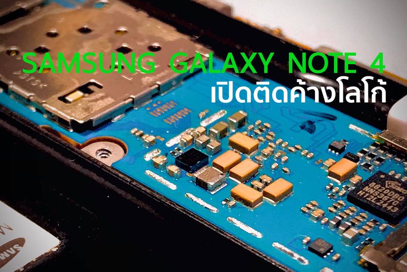 [อันล็อคโฟน ซ่อมมือถือ ภูซาง เชียงคำ] ️ Samsung Galaxy Note 4 เปิดติดค้างโลโก้ กินกระแสค้าง 370 ...