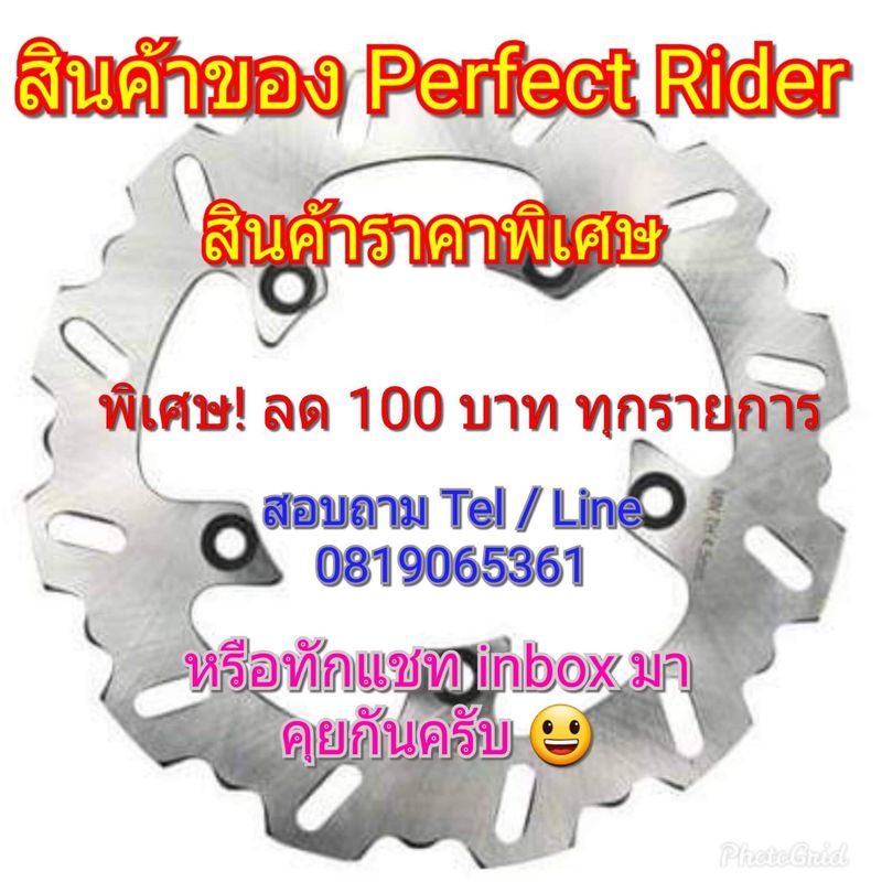 [Perfect Rider] สินค้าลดราคา และพร้อมจัดส่งทุกรายการ😊