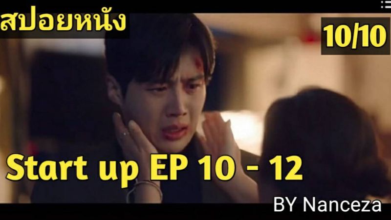 [NanceZa TaLK] Start-up EP10 - 12 https://youtu.be/aI4SWTYL6xE