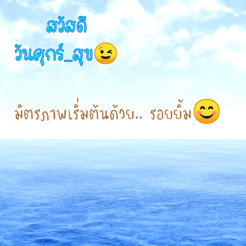 [@P-Chanida] มีความสุขกันค่ะ🐳
