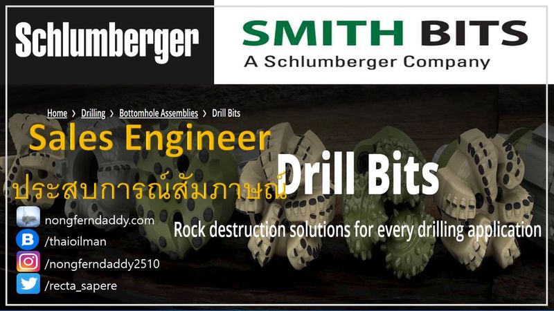 [ขุดเจาะ สำรวจและผลิตปิโตรเลียม onshore offshore] Smith bit Sales Engineer (SLB) ประสบการณ์ ...