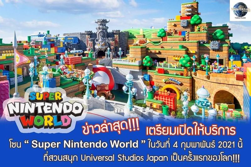 [Universal Studios Thailand Fanclub ] ประกาศเปิดตัวอย่างเป็นทางการ ...