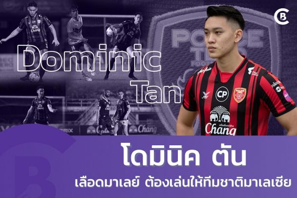 [no name] [ ASEAN STARS ] Dominic Tan