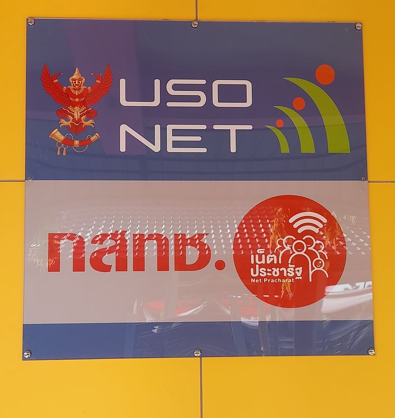 [ศูนย์ USO NET โรงเรียนบ้านนาชุมแสง] เปิดให้บริการแล้ว! ศูนย์ USO NET ...