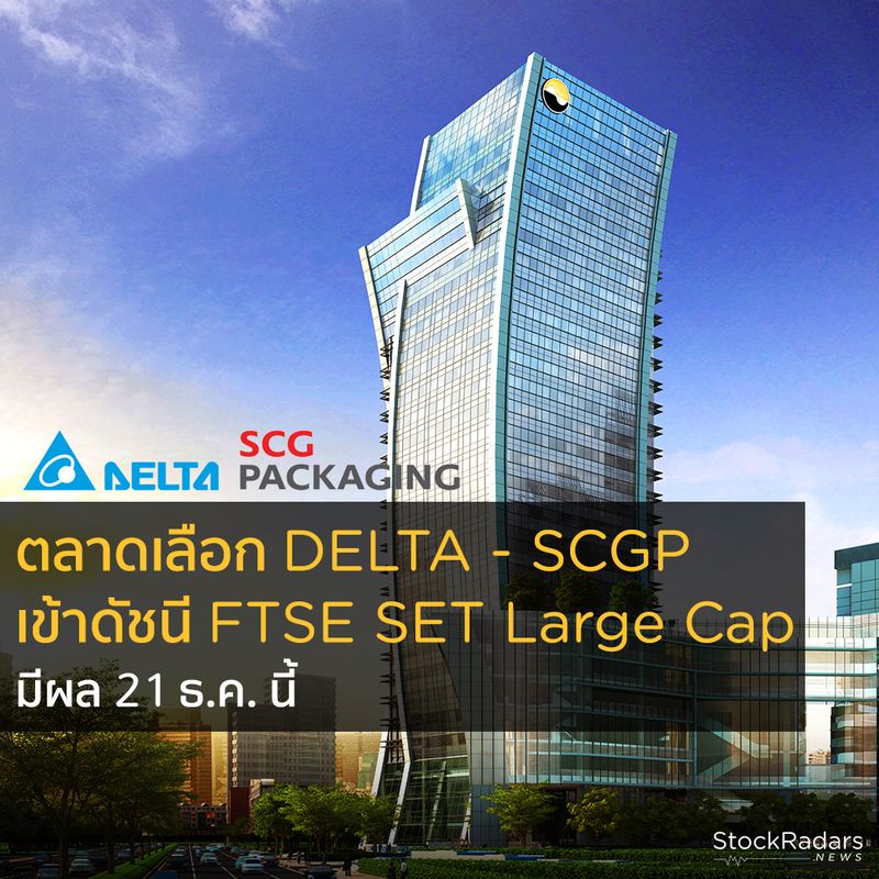 [StockRadars - สต็อกเรดาร์] 📌 ตลาดอัพเดท FTSE SET Index Series เลือก ...
