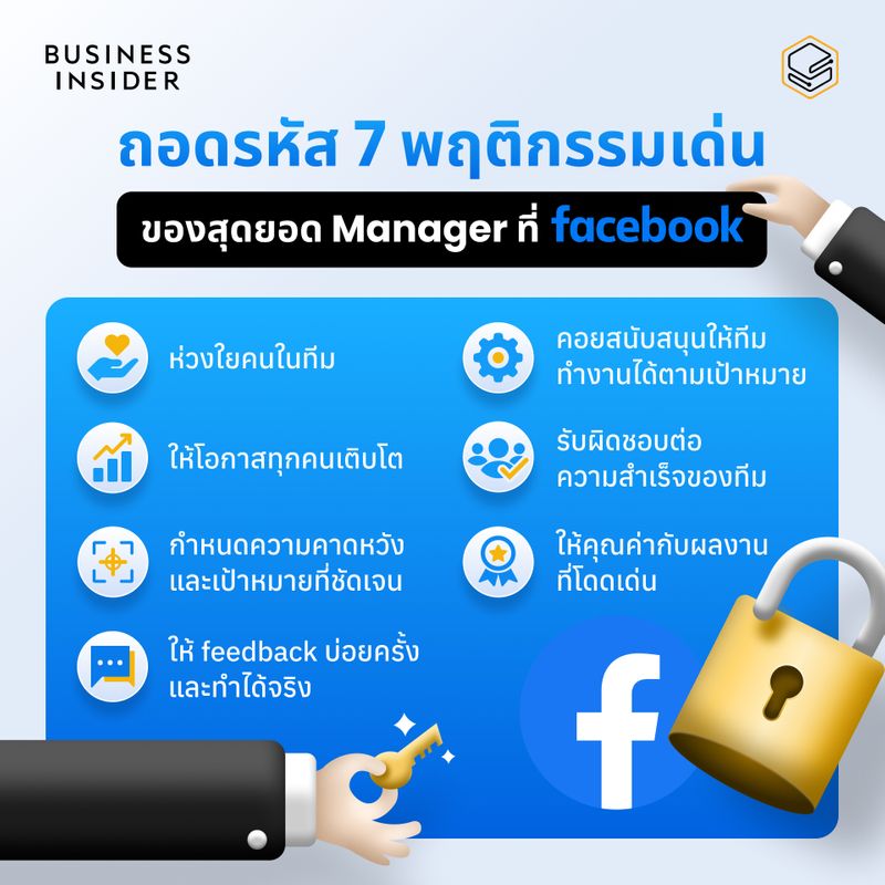 [Skooldio] 🙍🏻‍♂️ คนแบบนี้แหละที่ Facebook จะดันเป็น Manager 🚀 “ที่ ...