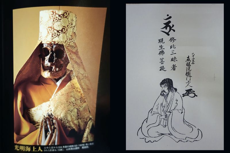 [ปัดฝุ่น เรื่องแปลกในอดีต] มัมมี่พระ (Self-Mummification - ทำตัวเองให้ ...