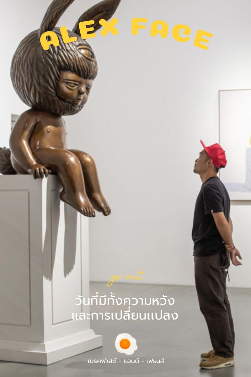 [Breakfast and Friends] "ผมรู้สึกว่าสถานการณ์บ้านเมืองเรากำลังรอคอยอะไร ...