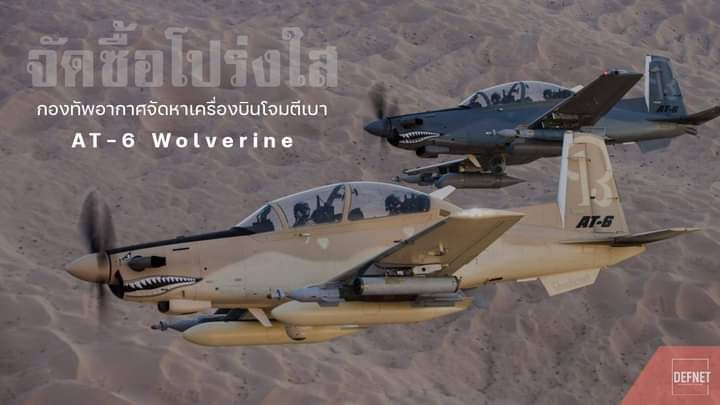 [DEFNET Military ] #DEFNET_News กองทัพอากาศลงนามข้อตกลงคุณธรรมในการจัด ...