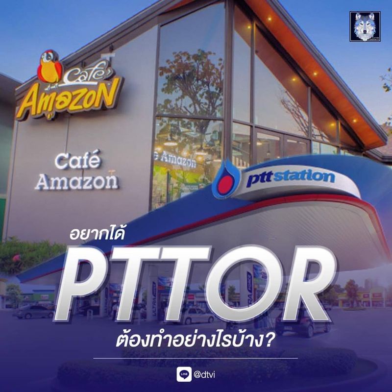 [หุ้นพอร์ทระเบิด] อยากได้ PTTOR เราต้องทำอย่างไรบ้าง 🥰 ️ OR หรือ น้องอ้อ หุ้น IPO ตัวล่าสุด ...
