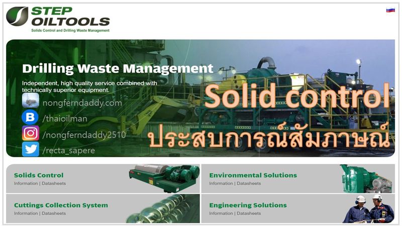 [ขุดเจาะ สำรวจและผลิตปิโตรเลียม onshore offshore] ประสบการณ์สัมภาษณ์ ...