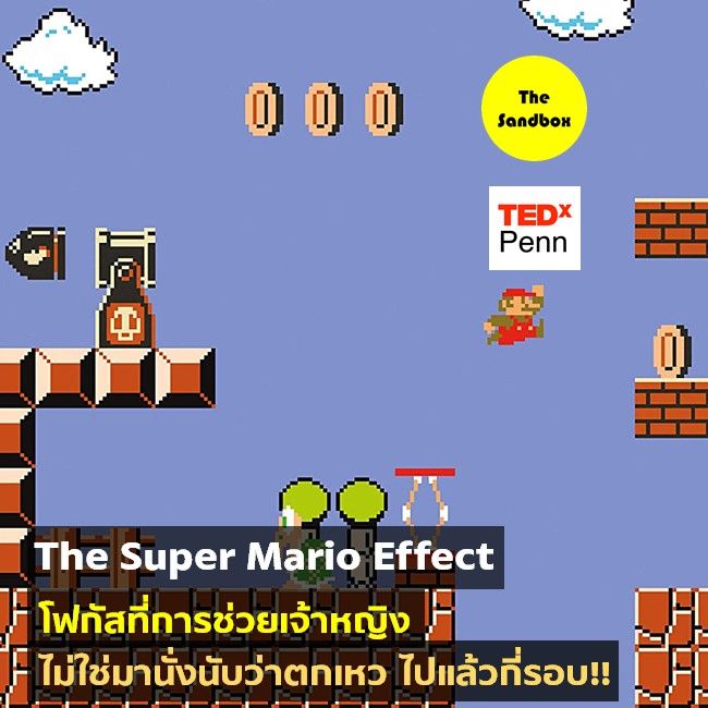 [The Sandbox Thailand] The Super Mario Effect มาร์ค ร็อบเบอร์ อดีต ...