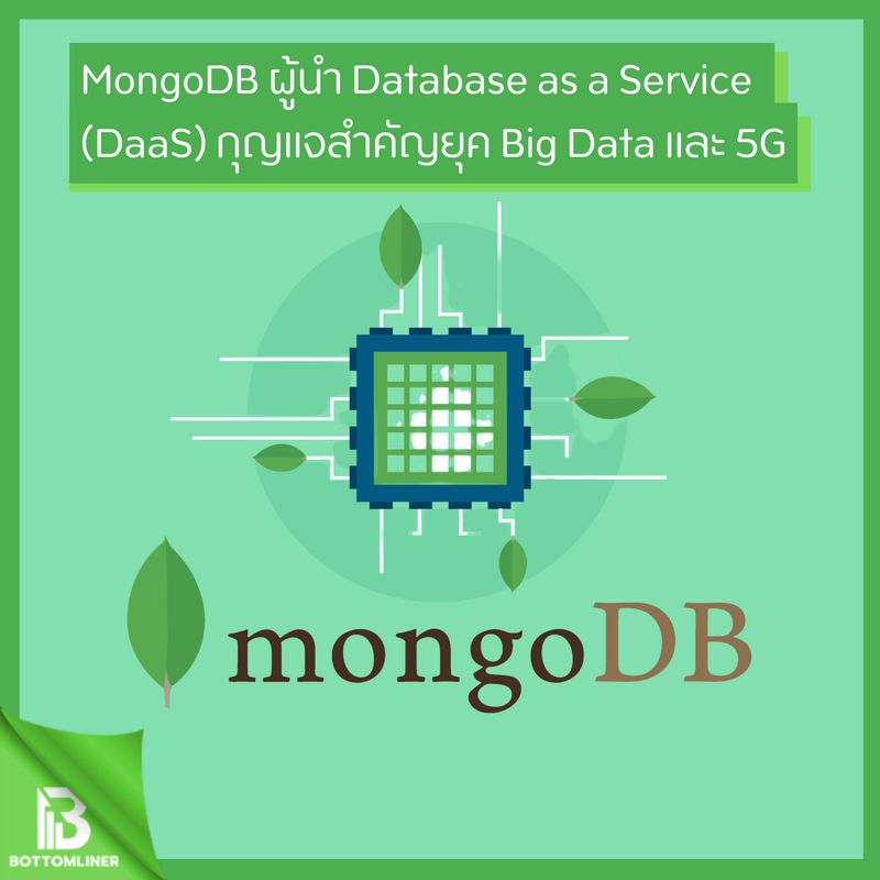 [สรุปหุ้น กองทุน ต่างประเทศ - BottomLiners] MongoDB ผู้นำ Database as a ...