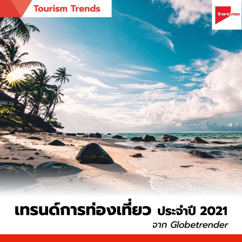 [Trendmizi ] Tourism Trends 2021 By Globetrender Jenny Southern ผู้ก่อตั้ง Globetrender สำนัก ...