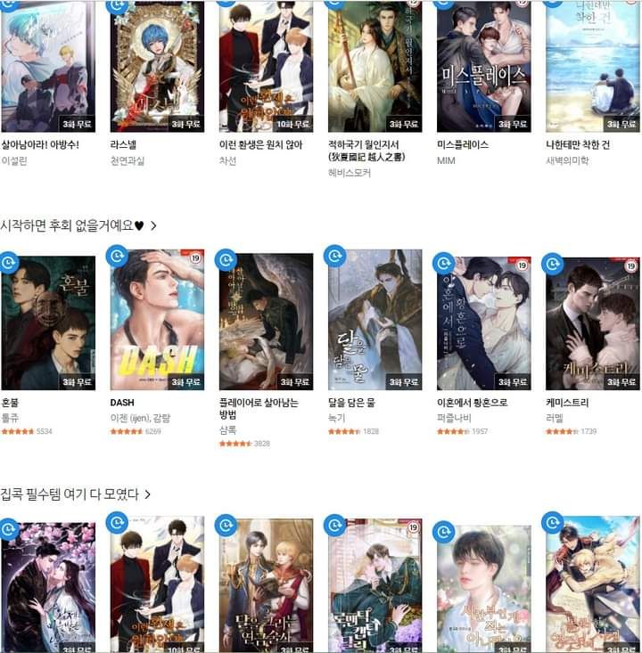 [Y lover BL อยากอ่านต้องได้อ่าน] ชี้เป้า! เว็บ RIDIBOOKS หนึ่งในเว็บที่คุณไม่ควรพลาด ถ้าคุณชอบ ...