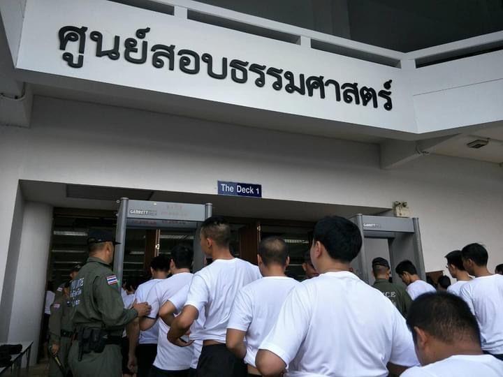 [Yokk 101] จำได้ว่า....... -ข้อสอบปรนัย 100 ข้อ 5 ตัวเลือก เวลา 2 ชม. ...