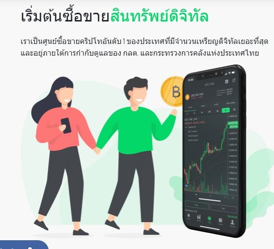 [สาระจัง@SaraJang] เริ่มลงทุนง่าย ๆ ด้วยเงินเริ่มต้นที่ 10 บาท นึกถึง ...